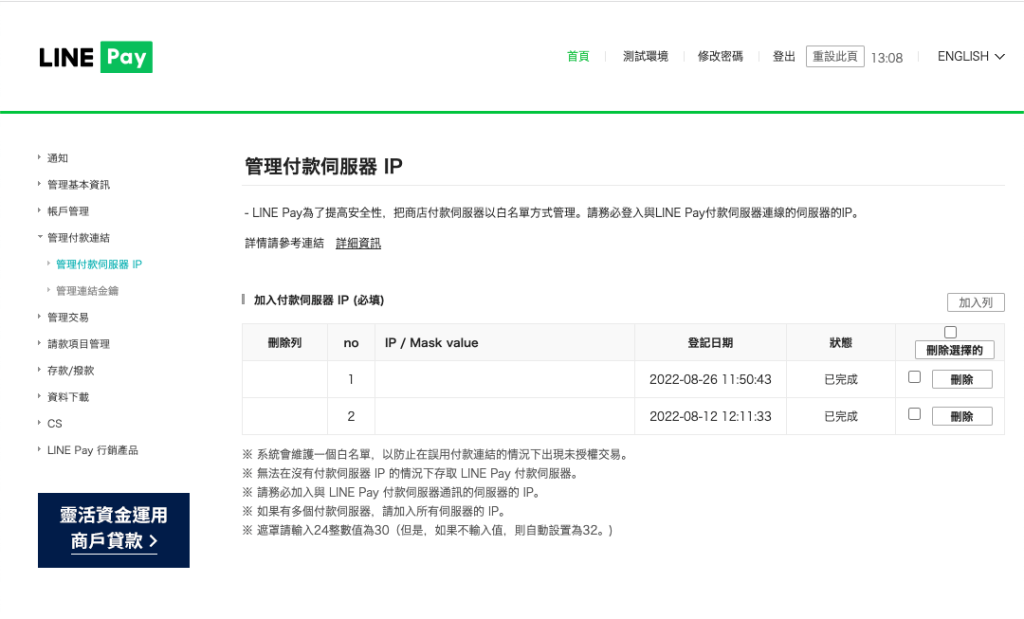 WooCommerce LinePay 金流 | 因創科技